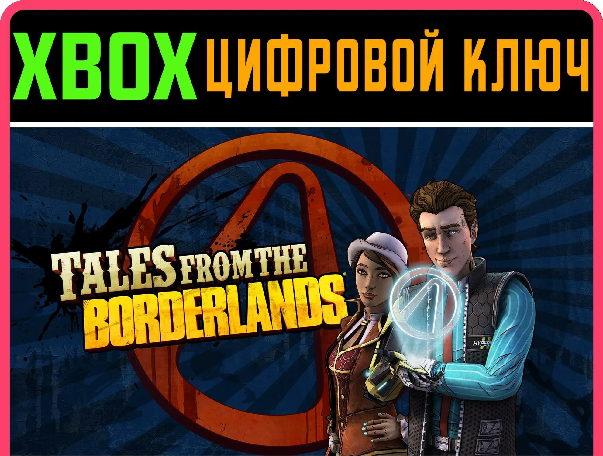 TALES FROM THE BORDERLANDS XBOX ключ/КОД | Работает на ваш акк | Игра навсегда | Быстрая доставка