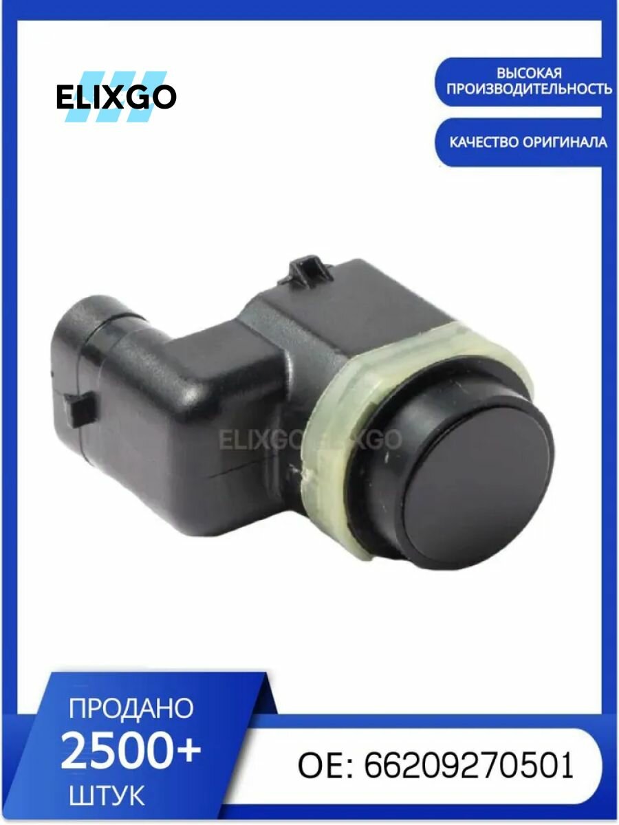 Датчик парковки Ford 1765261 — подходит для C-MAX, Fiesta, Focus, Kuga, Mondeo, Transit, Jaguar, Land Rover и др.