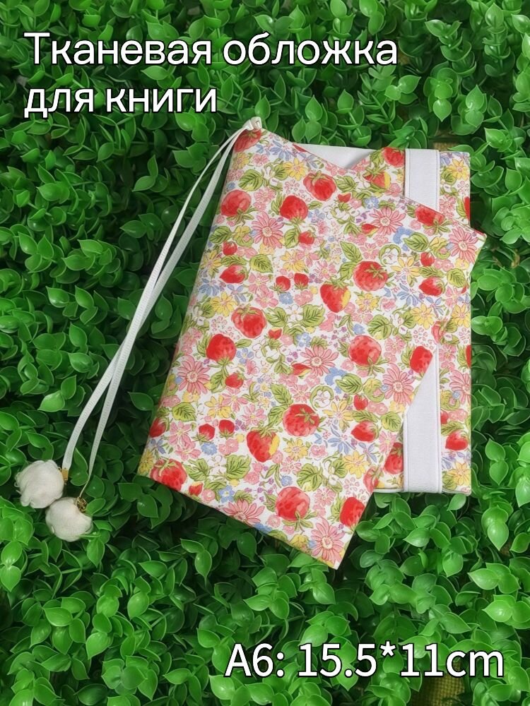 Тканевая обложка для книги с винтажным цветочным принтом, A5/A6/B5 A5 A6 B5