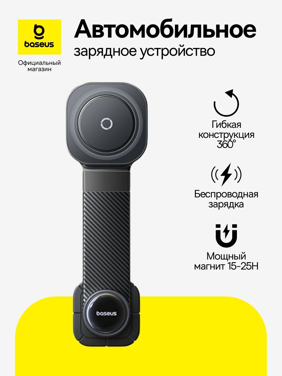 Держатель для телефона Baseus PrimeTrip C03Pro, черный
