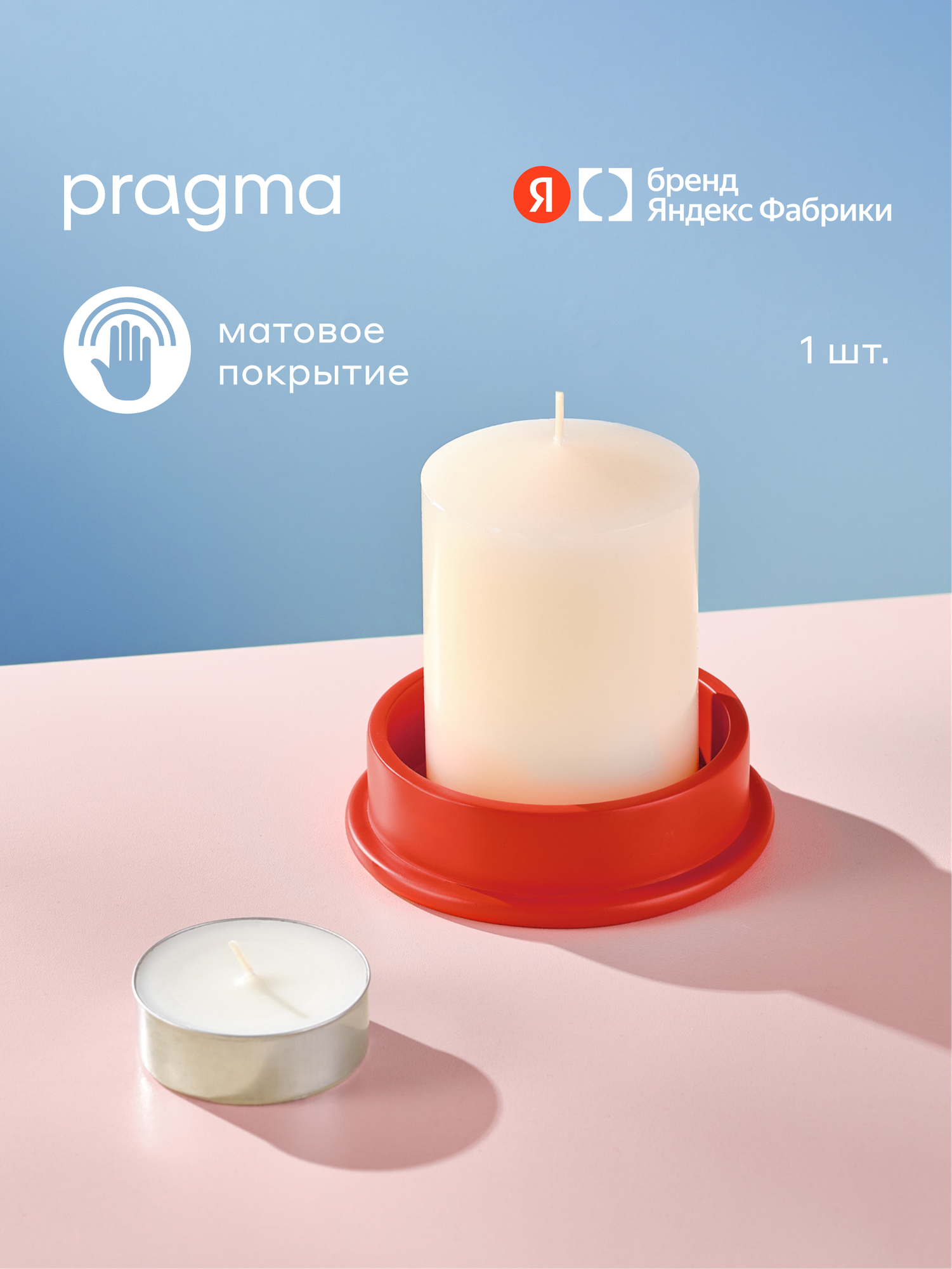 Подсвечник на одну свечу Pragma Niklo, полирезина, 53-55 мм, красный