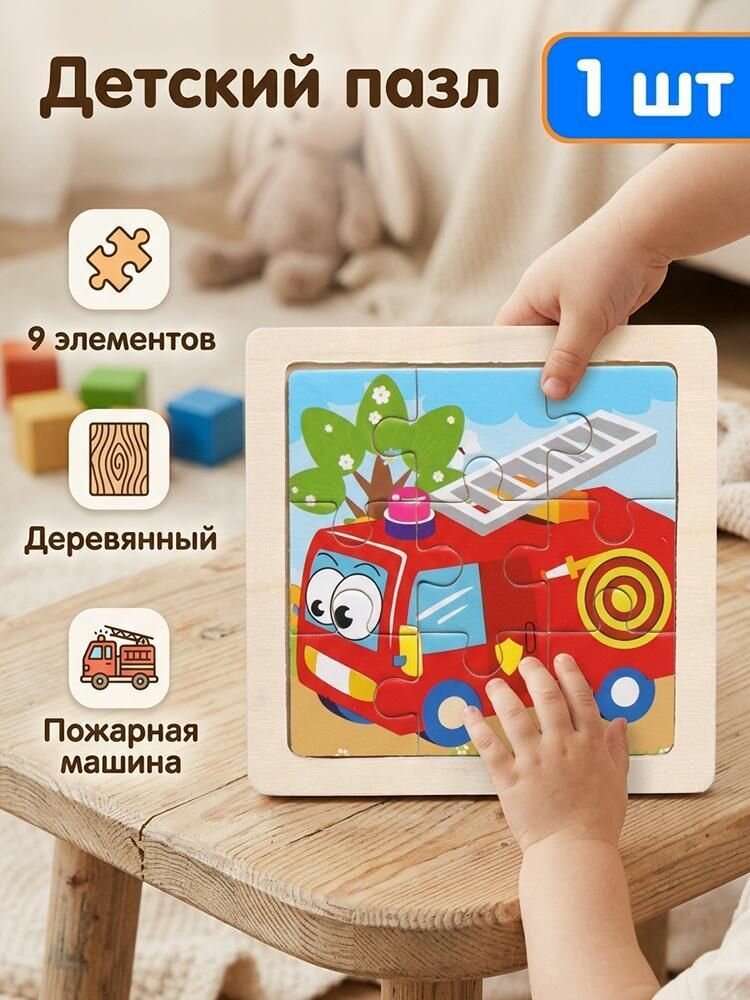 Деревянный пазл из 9 деталей, детский с животными.
