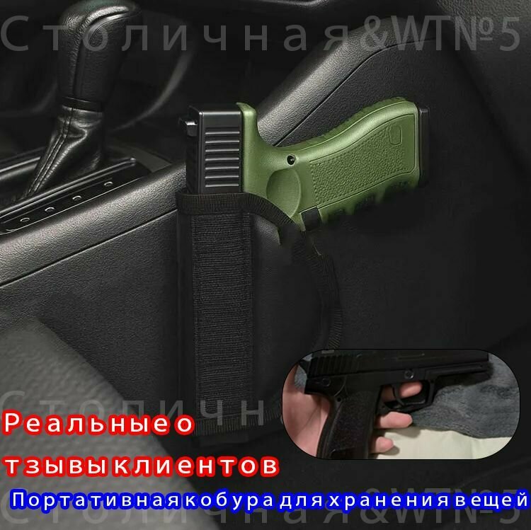 Кобура для автомобиля на липучке, из нейлона, водонепроницаемая — подходит для Glock 17/19/22 и аналогичных моделей