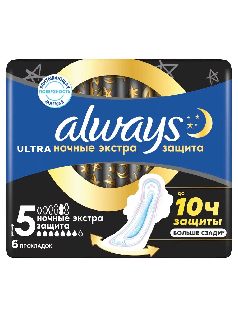 Гигиенические прокладки Ultra Secure Night, 6 шт.