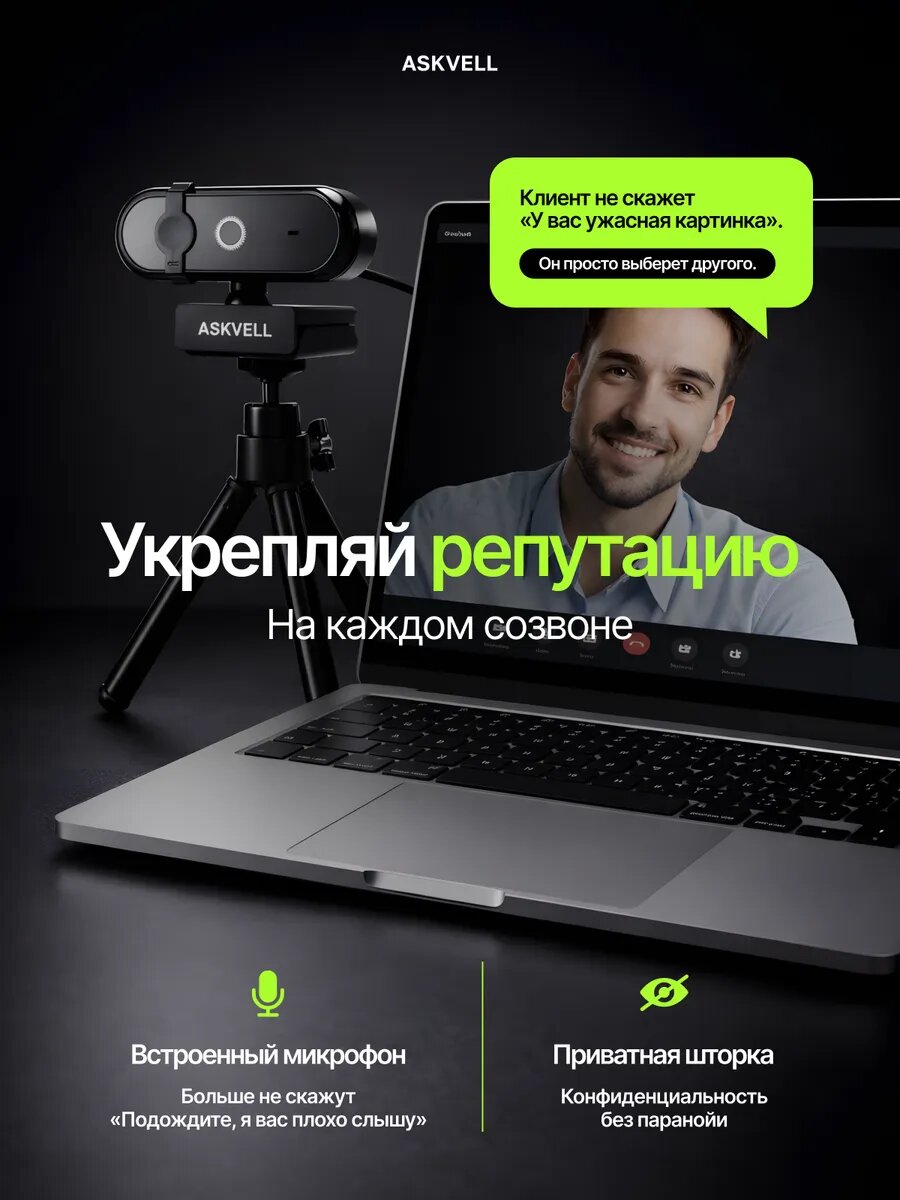 Веб-камера с микрофоном и штативом для пк QHD 2К, с фокусировкой — фото 1