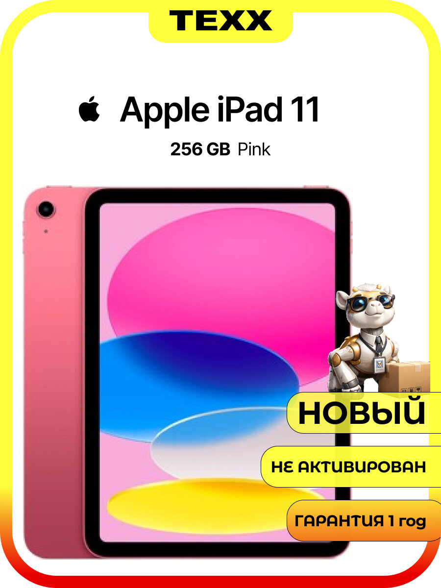 Apple iPad 11 (2025) Wi-Fi 256Gb Pink, экран 11" IPS, процессор A16 Bionic, 6 ГБ ОЗУ