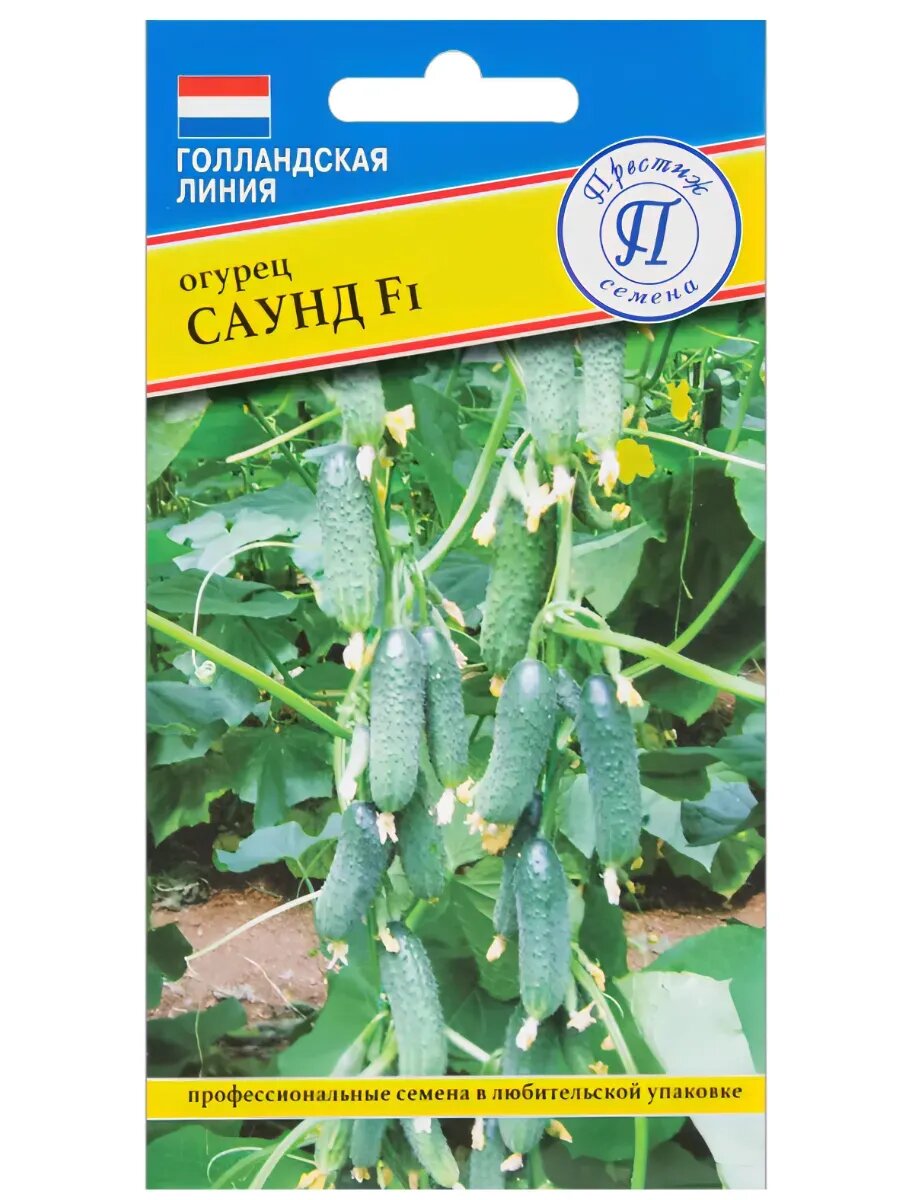 Семена Огурец «Саунд»
