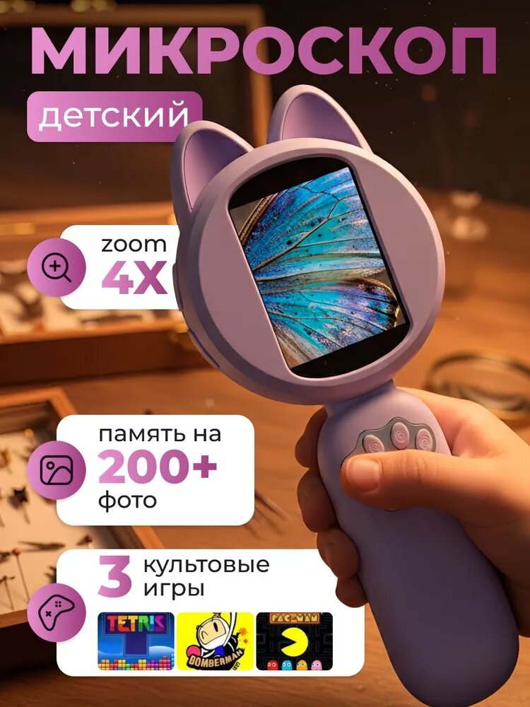 Подарочный детский микроскоп для школы, портативная электронная лупа высокой четкости, позволяющая фотографировать, заряжать и хранить 300 фотографий