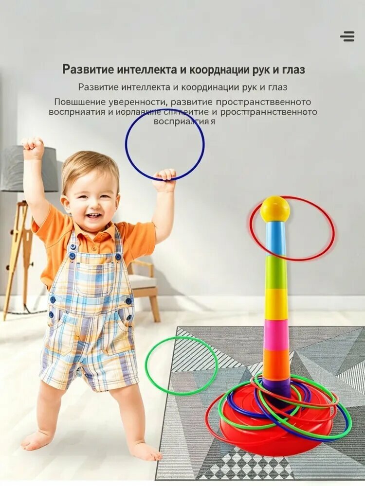 Набор для подвижных игр — фото 1