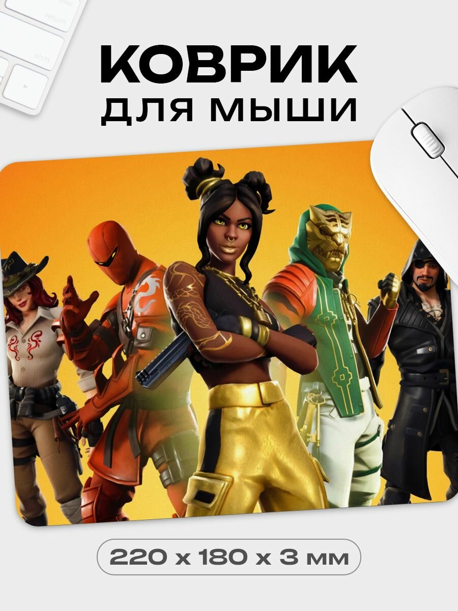 Коврик для мышки Фортнайт Fortnite, 18х22 см