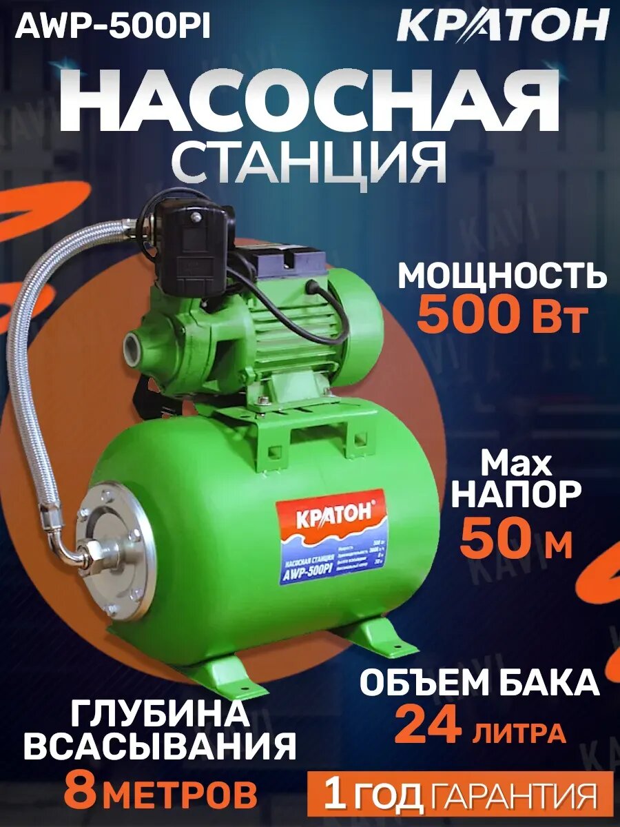 Станция насосная