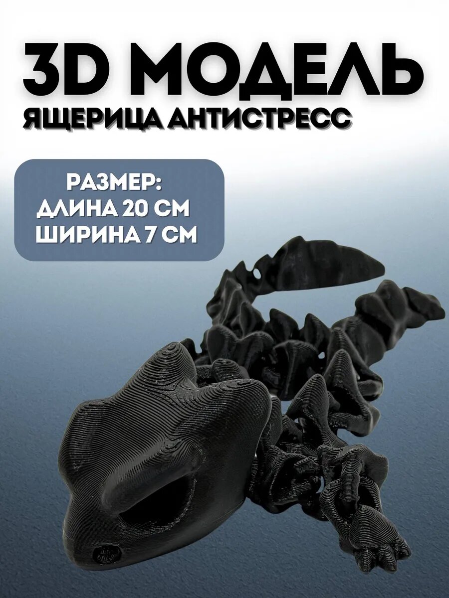 Игрушка-дракон, шарнирная, 3D-печать, экологичный PLA-пластик, 20 см