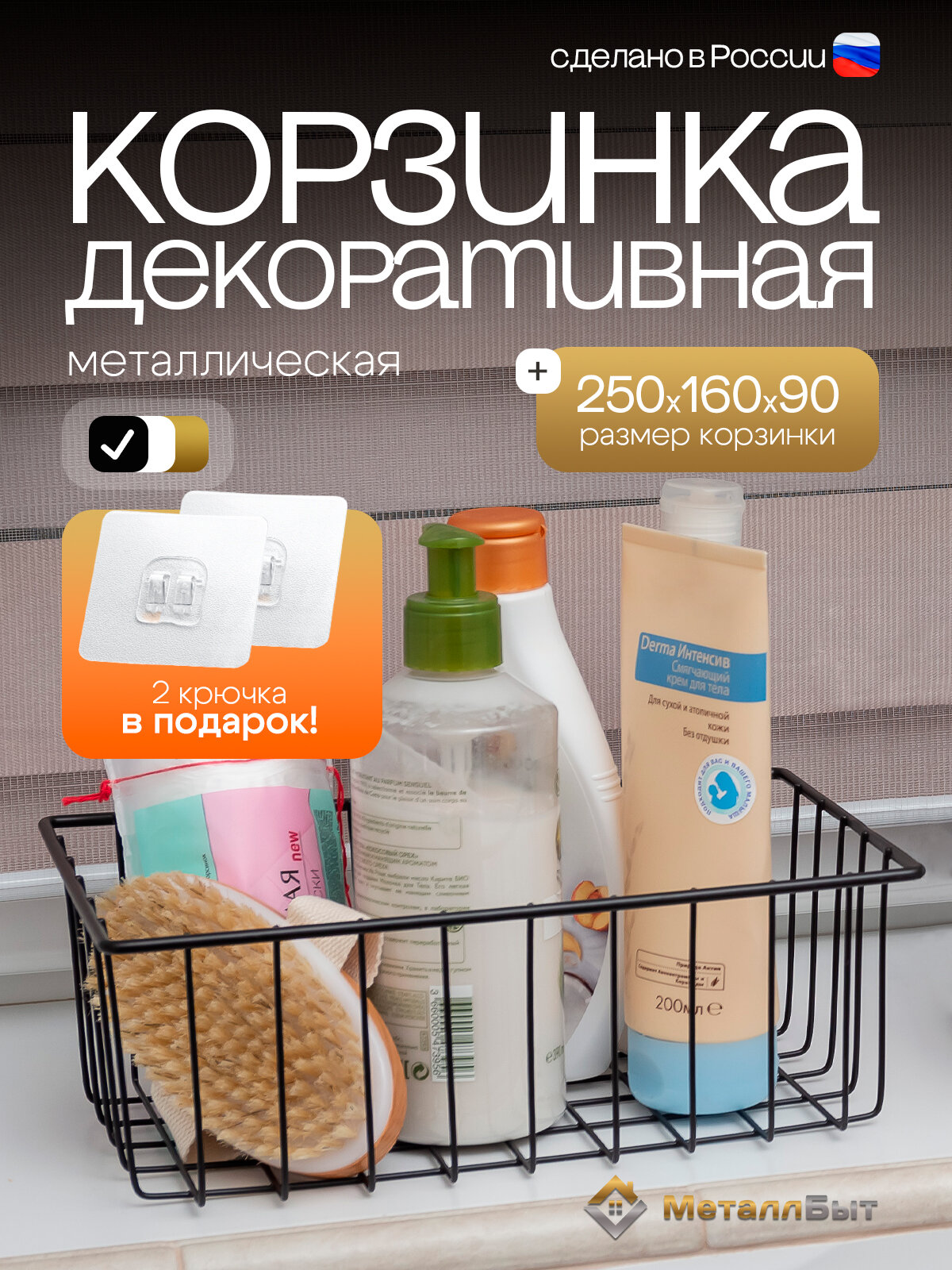 Корзина декоративная металлическая для хранения 25х16х9см в ванную, цвет черный