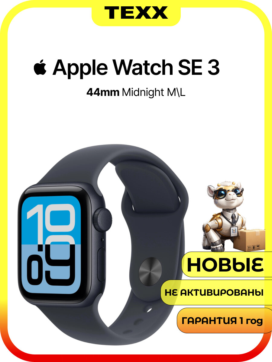 Apple Watch SE 3 44 мм Midnight GPS, алюминиевый корпус, силиконовый ремешок M/L, влагозащита IP68