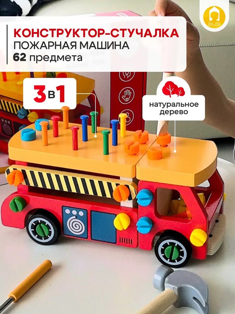 Пожарная машина деревянная детская, машинка для девочек и мальчиков, сюжетно ролевые игры для детей, развивающие игрушки для малышей
