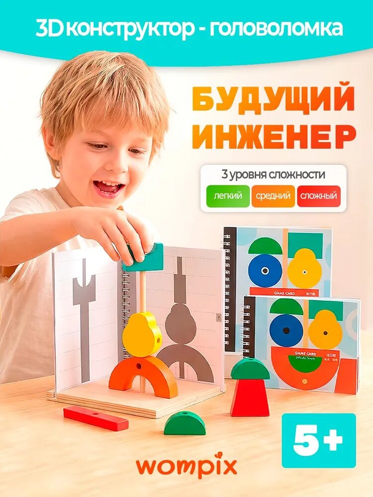 Wompix Игровой набор детский, лабиринт Монтессори, магнитный сортер