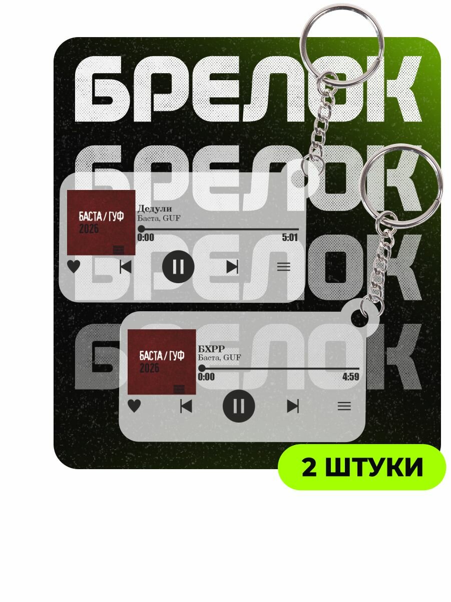 Брелок ChilArt