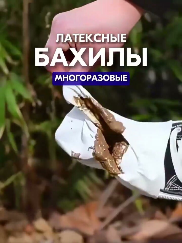 Чехлы-дождевики на обувь 2 шт — фото 1