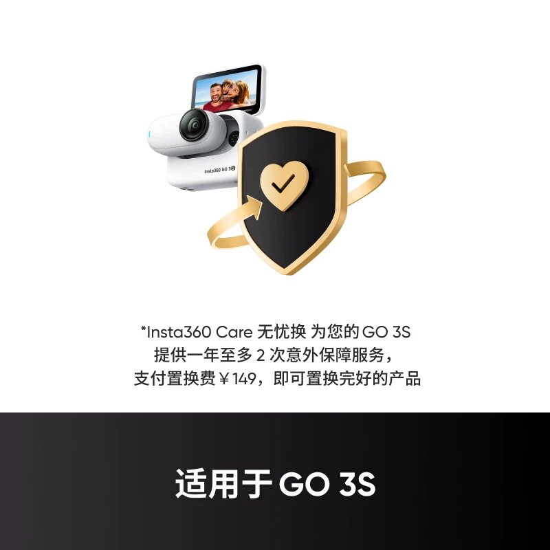 Insta360 GO 3S Care Guarantee для экшн-камеры лимитированная версия