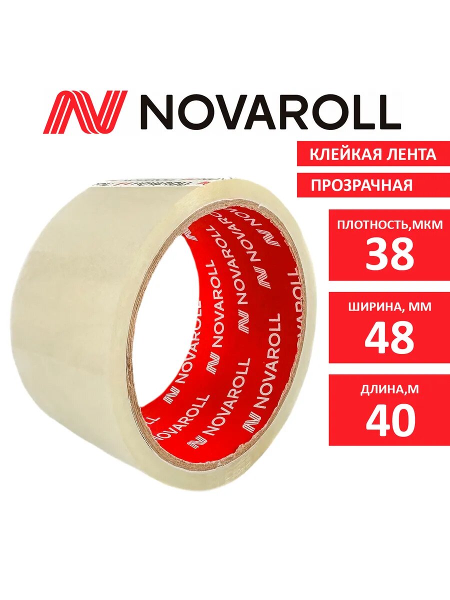 Клейкая лента упаковочная 48мм х40м прозрачная 38мкм