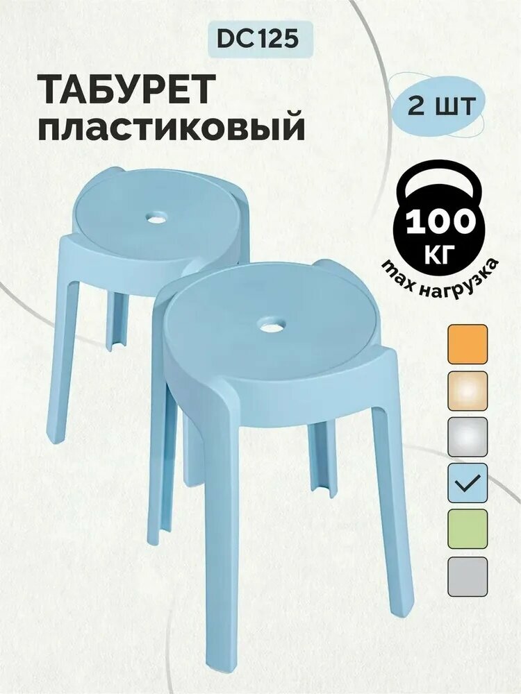 Табурет-стремянка, 2 шт.