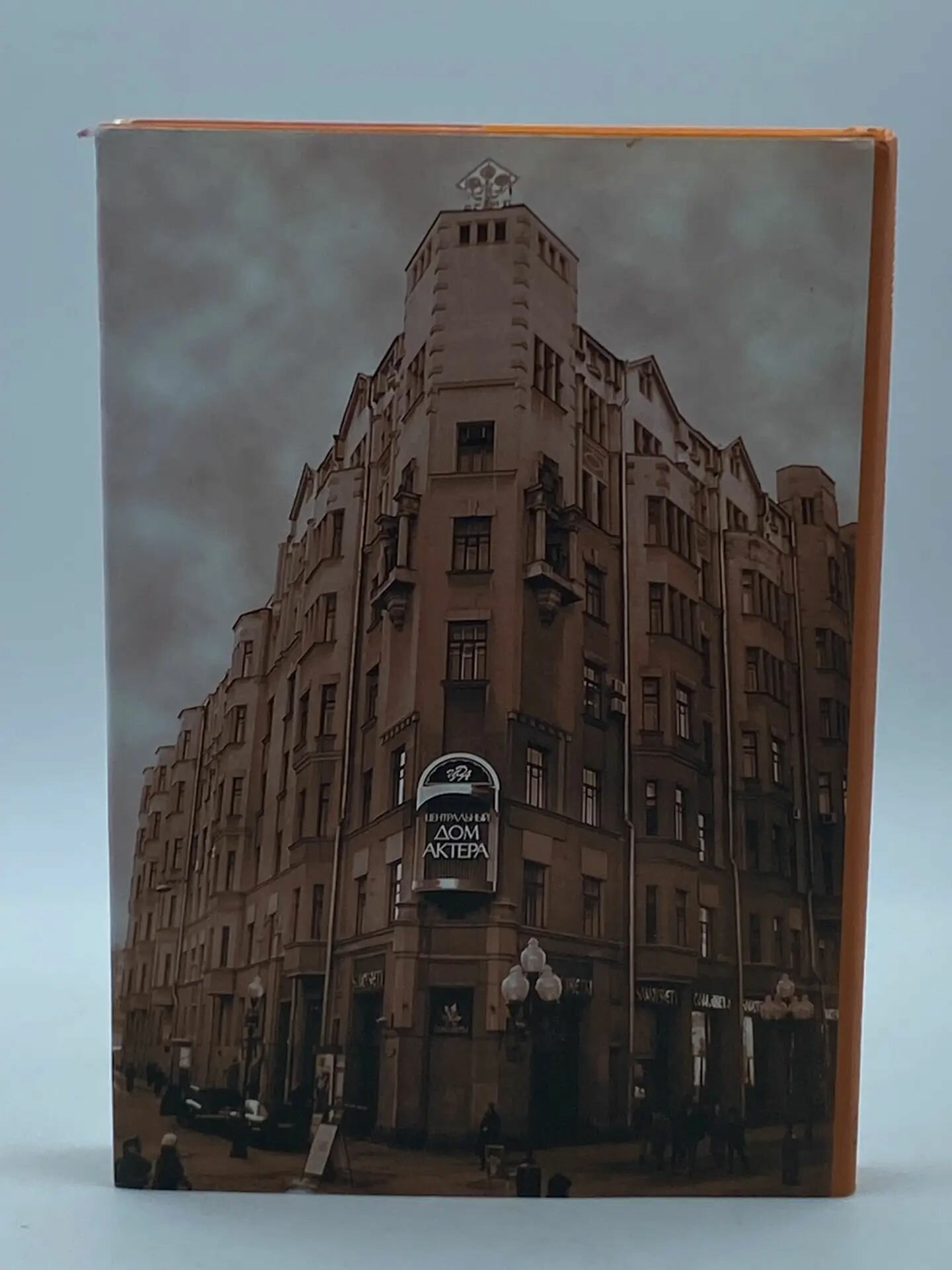 Мастера и Маргарита — фото 1