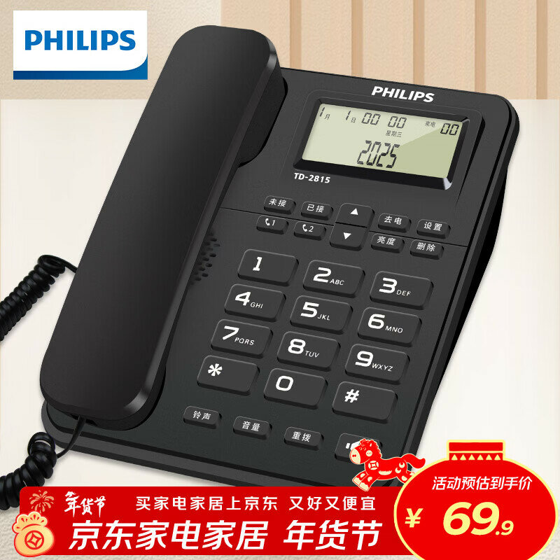 PHILIPS TD2815 Кабельный настольный телефон с двумя портами, без батареи, с функцией hands-free, быстрый набор и черный