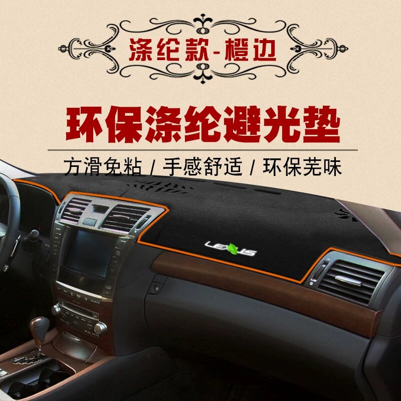 Солнцезащитный чехол для приборной панели Lexus LS460 LS600 2006-2011 из полиэстера с антискольжением, черный с