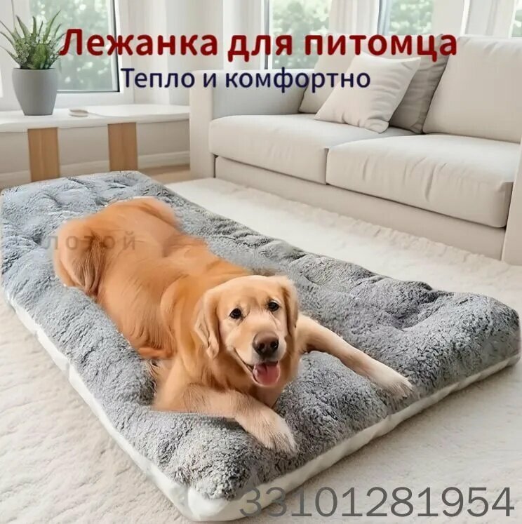 Ортопедический диван-лежак для собак крупных пород, двусторонний, моющийся, с бортиками, для дома