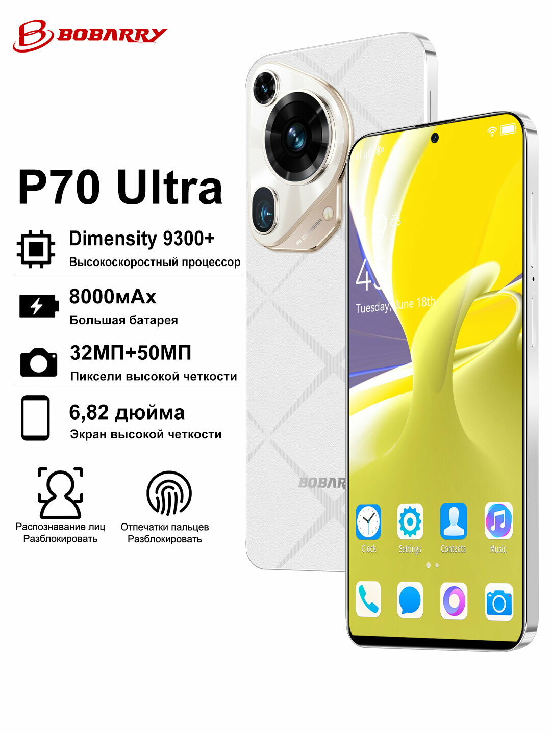Флагманский игровой смартфон P70 Ultra, процессор Dimensity 9300+, 16+1024 ГБ, 8000 мАч, 5G, 144 Гц