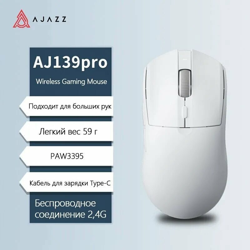 Ajazz Игровая мышь беспроводная AJ139 PRO, голубой, кремовый