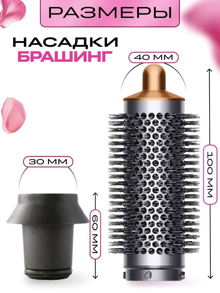 Насадка на фен Dyson и Super hair dryer брашинг медный