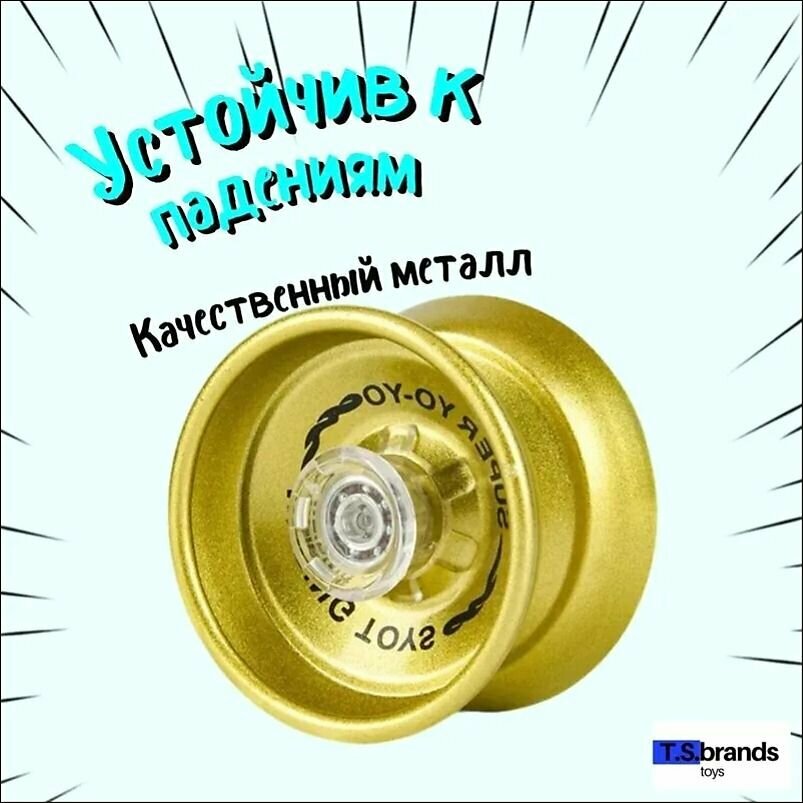 Йо-йо "Металлический сплав, подшипник", цвет золотой, длина 6 см — фото 1