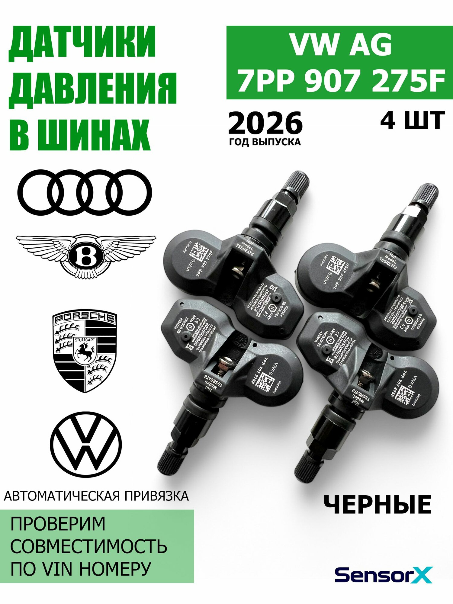 Датчики давления в шинах 4 шт Черные 7PP907275F VW Audi VAG Touareg Cayenne Phaeton SensorX