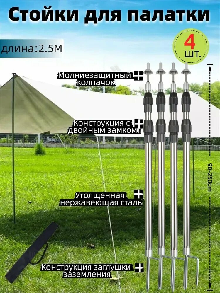 Стойки металлические для палатки, тента, навеса. Конструкция заглушки заземления в нижней части 2.5м (2шт.)