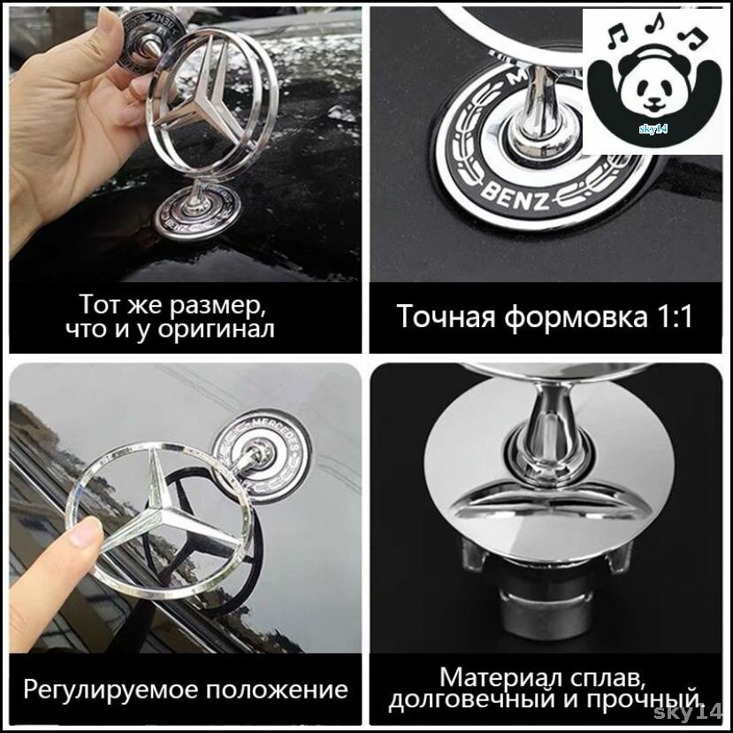 Стильная глянцевая эмблема на капот, эксклюзивный модификатор для MercedesBenz
