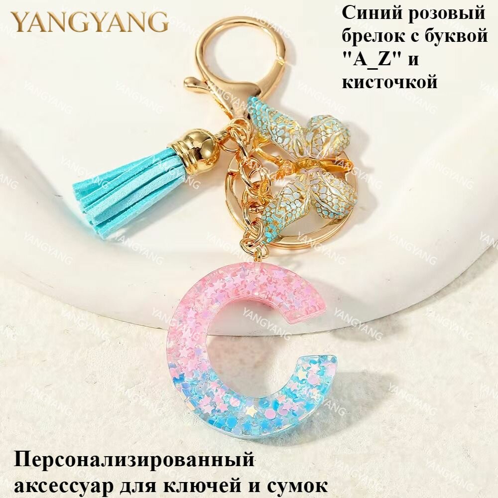 Бирка для ключей