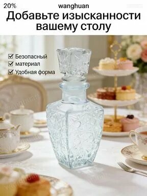 Графин "Грани", 0.25 л