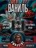Диффузор для ванной комнаты ваниль