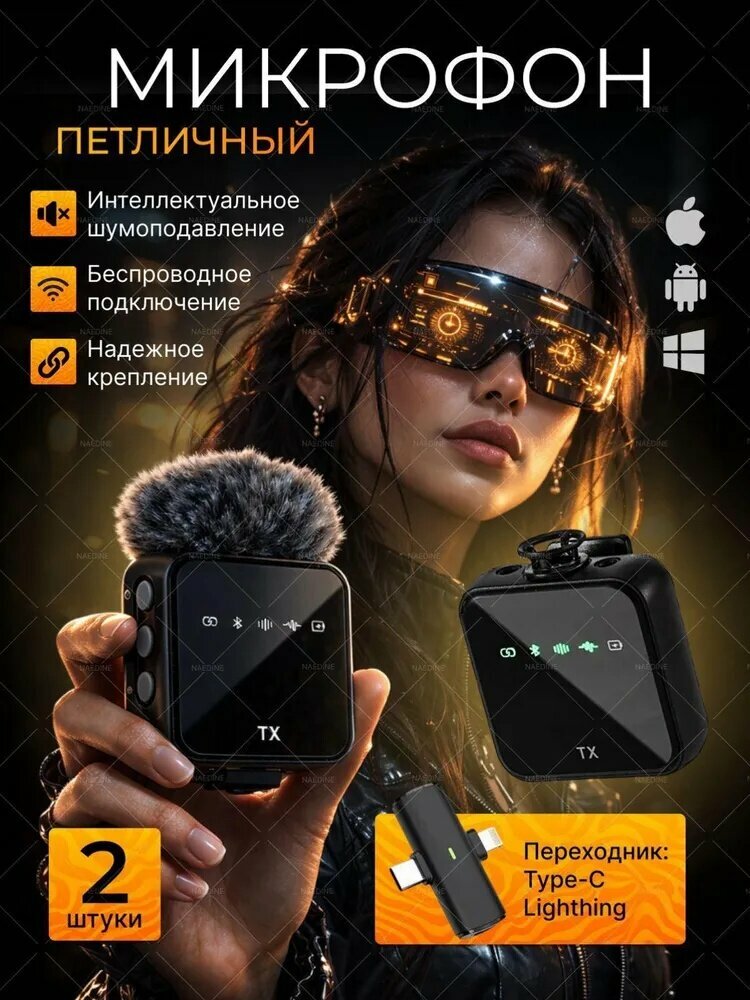 Микрофон петличный, черный