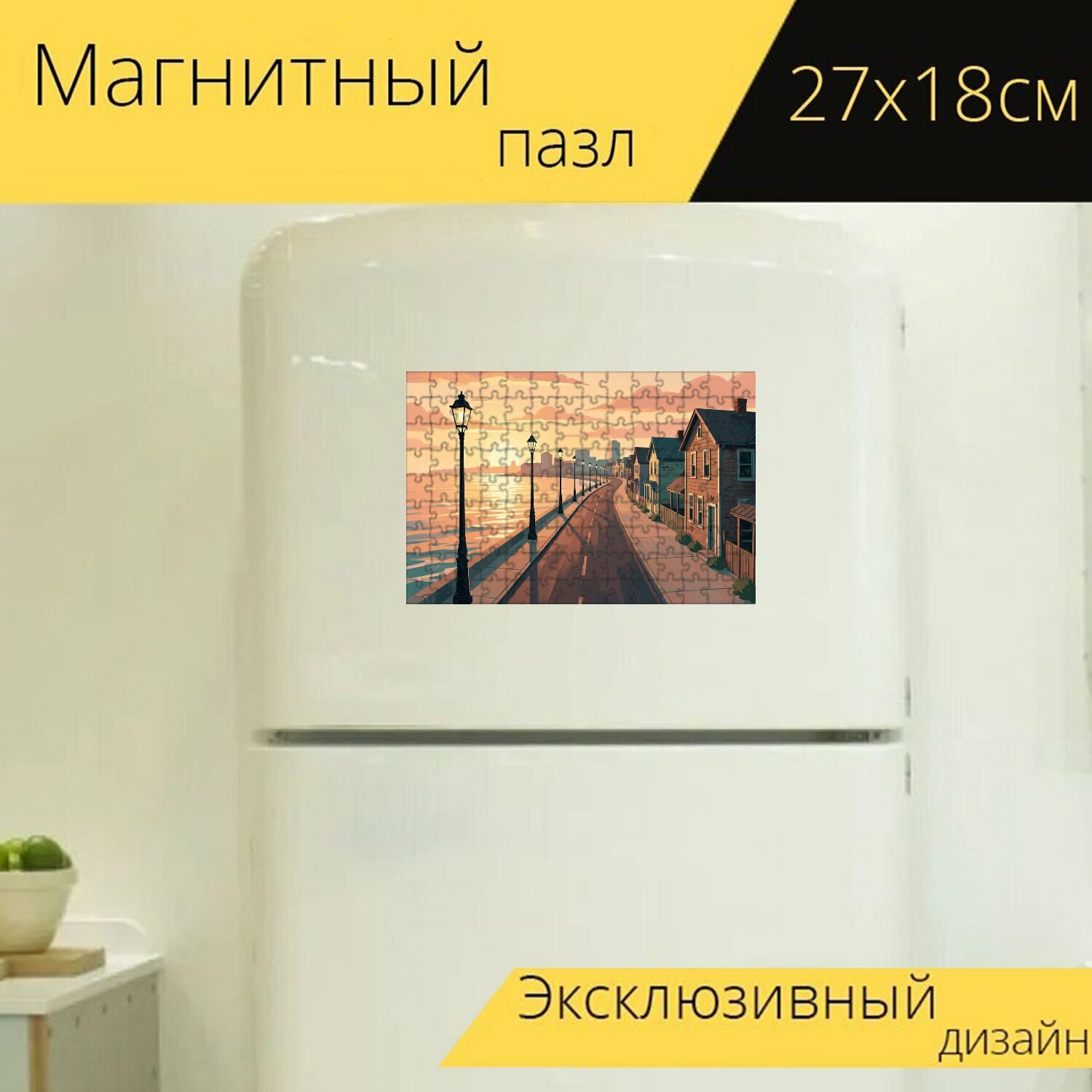 Магнитный пазл "Прибрежная дорога на закате. Силуэт набережной с пустынной трассой, фонарными столбами и деревянными домами у воды. Тёплая пастельная." на холодильник 27 x 18 см.