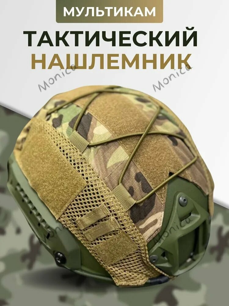 Чехол для шлема