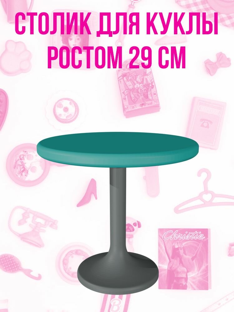 Столик для куклы ростом 29 см (Бирюзовый)