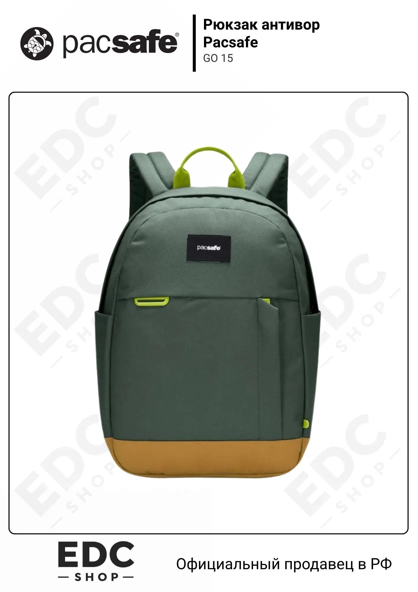 Рюкзак антивор Pacsafe GO 15, Spruce Green, 15 л.