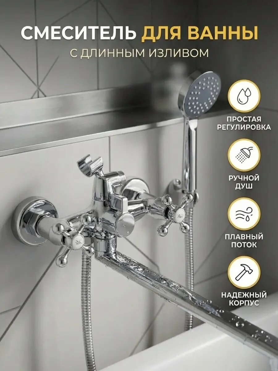 Смеситель на ванну Эверест B23-351 с длинным плоским поворотным изливом, кран-буксы 1/2", хром