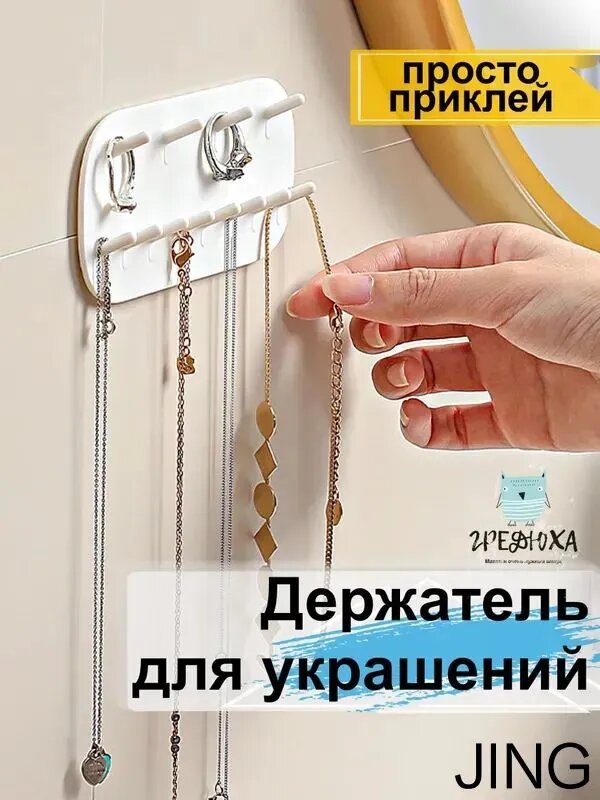 Подставка