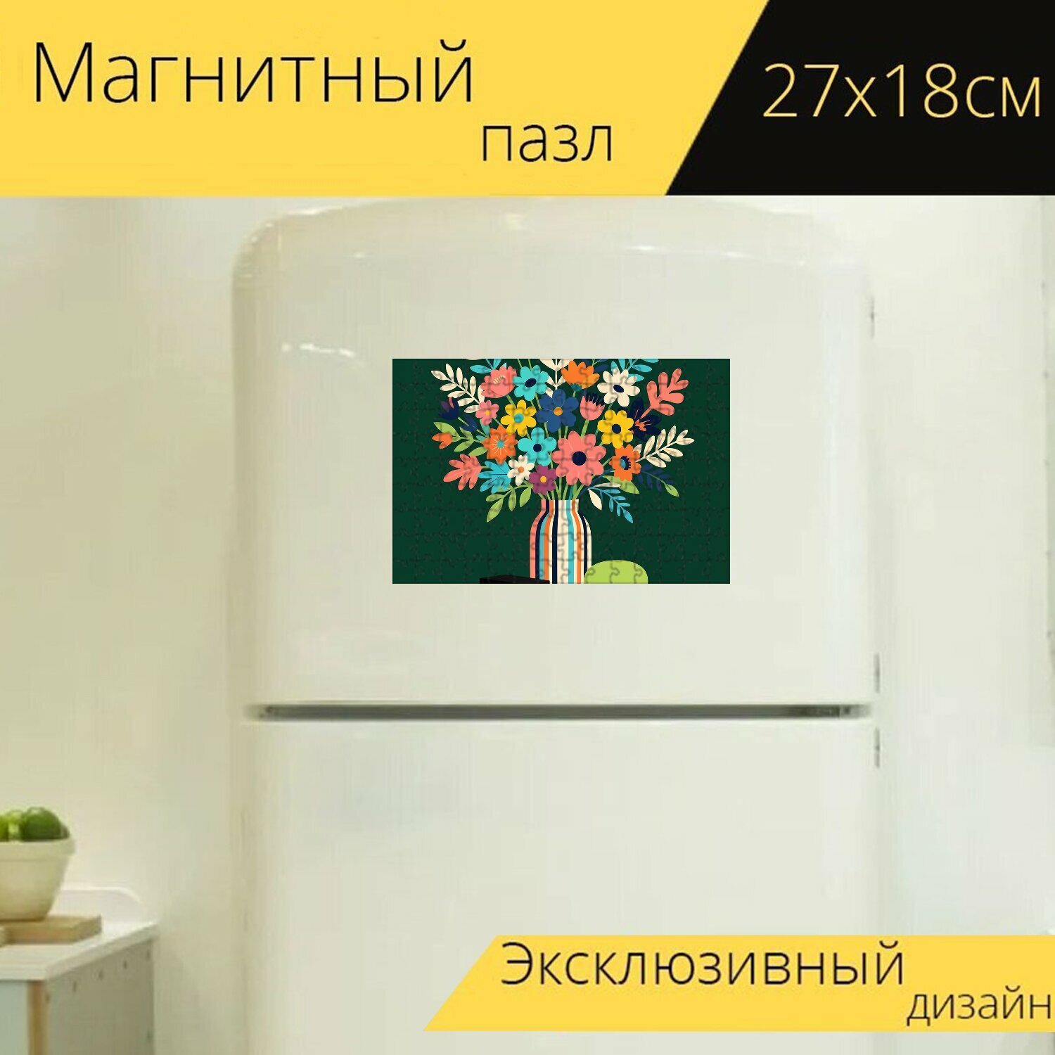 Магнитный пазл "Яркий букет полевых цветов. Стильная флористическая иллюстрация: разноцветная композиция в полосатой вазочке на розовом столике." на холодильник 27 x 18 см.