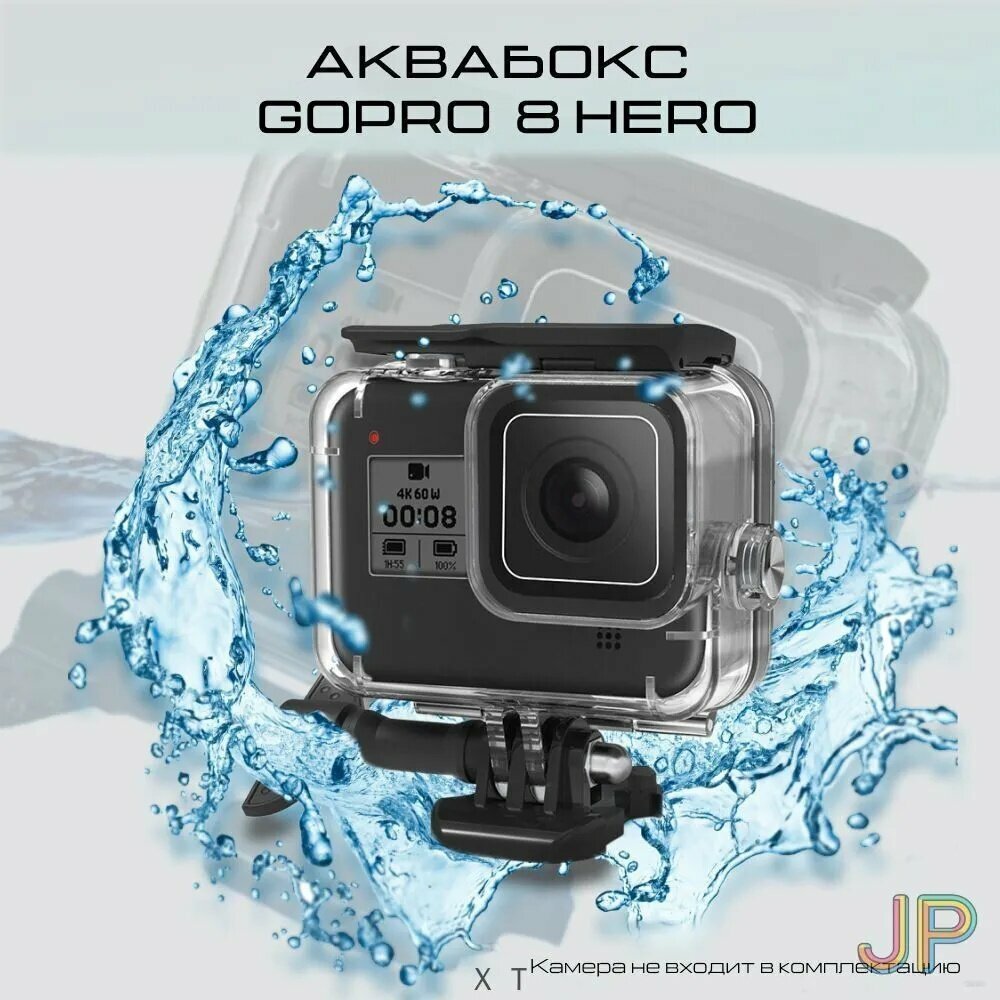 Водонепроницаемый бокс для GoPro 8 до 40м
