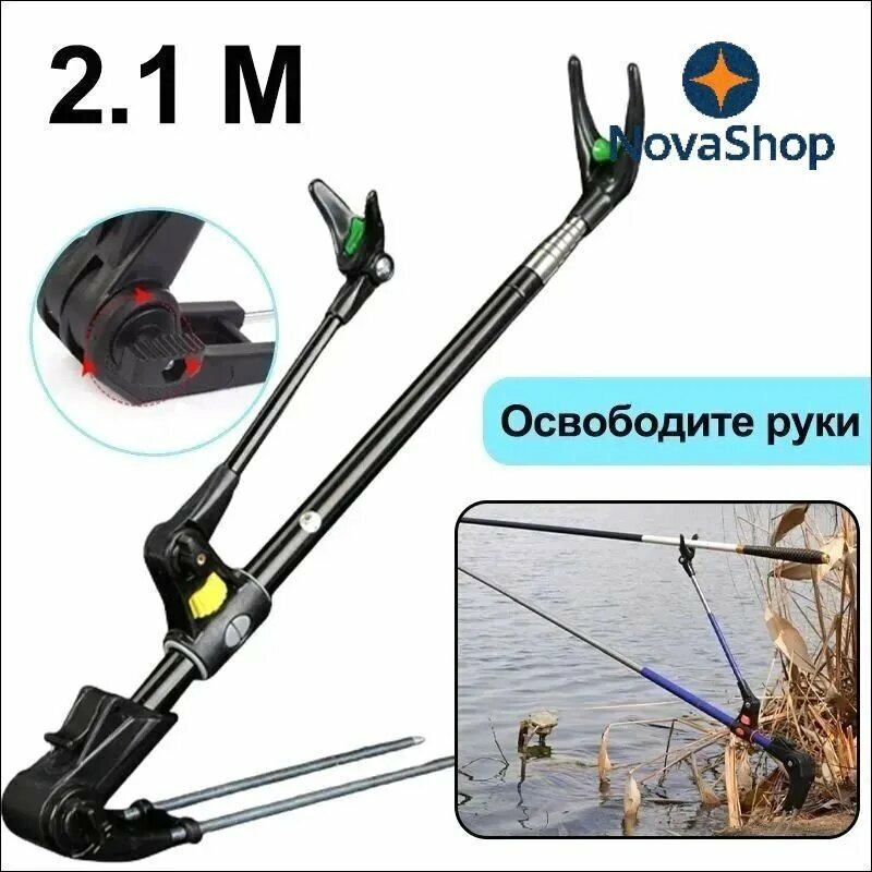 Удилище, рабочая длина: 210 см