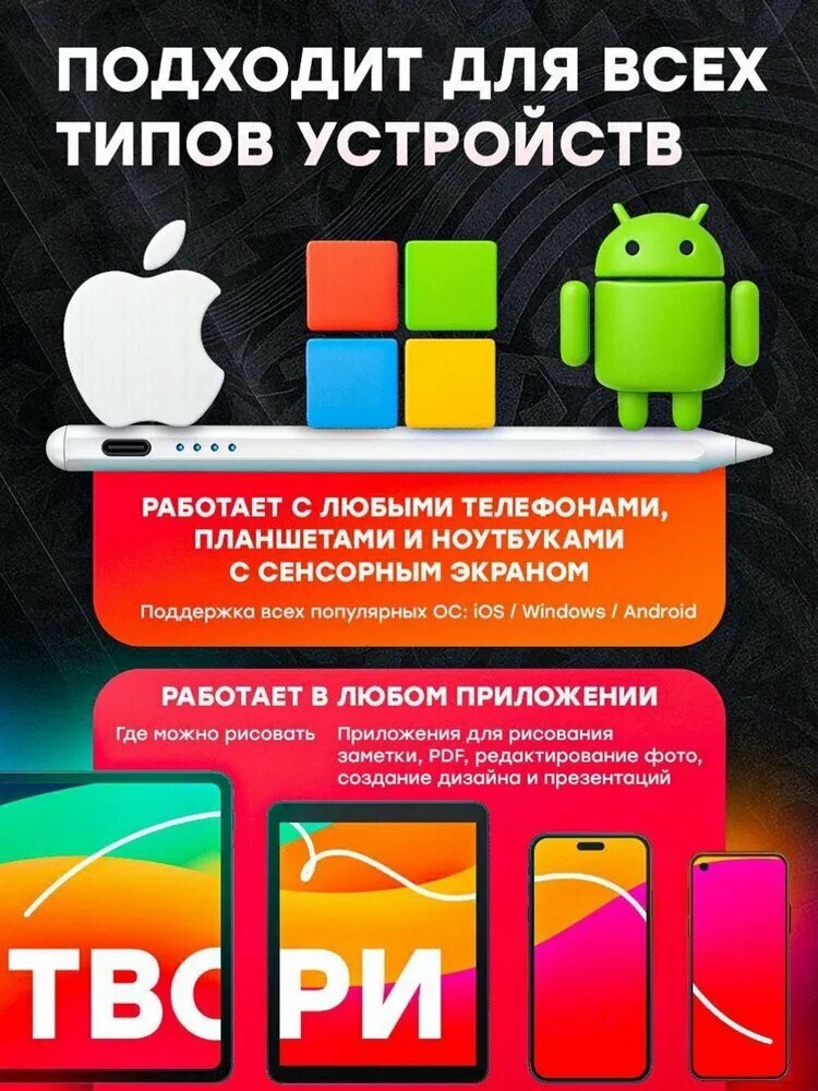 Стилус — фото 1